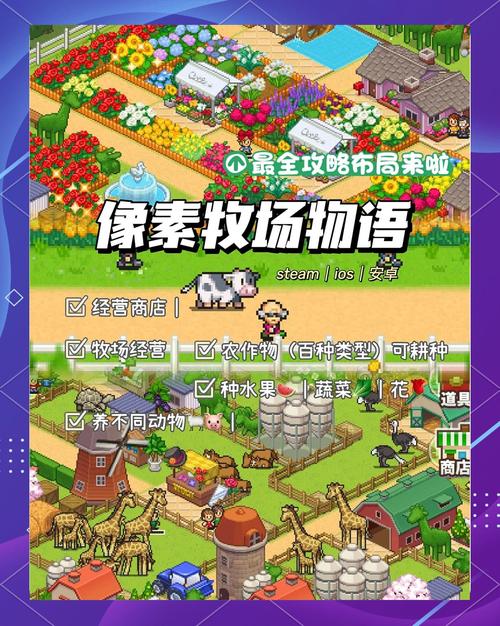 农场物语3D红包版