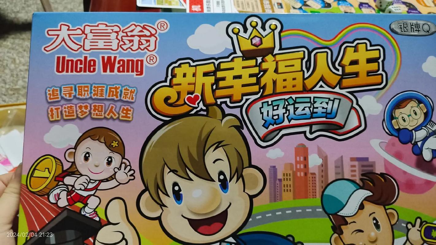 幸福人生大富翁赚图标