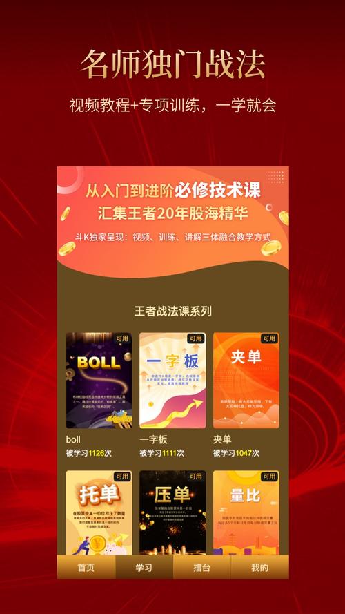 斗K2020新春
