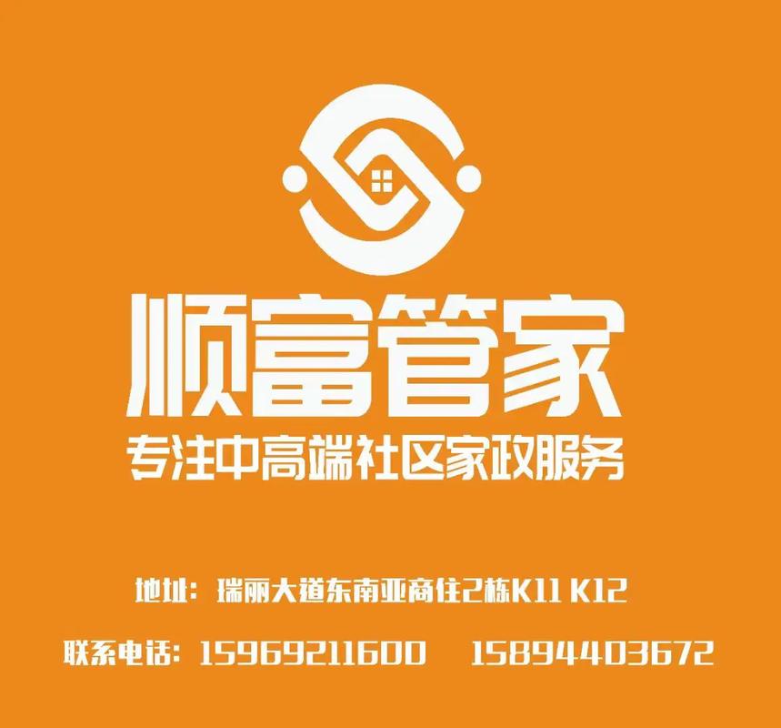 富管家官网截图