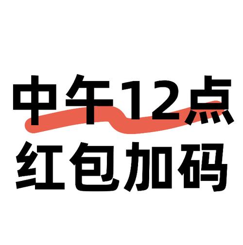 天天红包12点1图标
