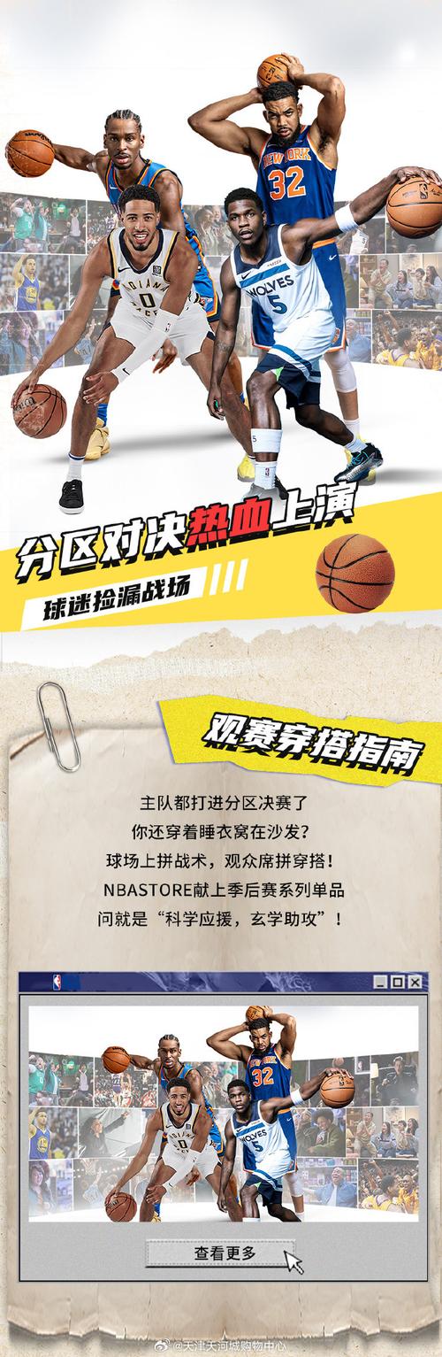 疯谜篮球游戏截图