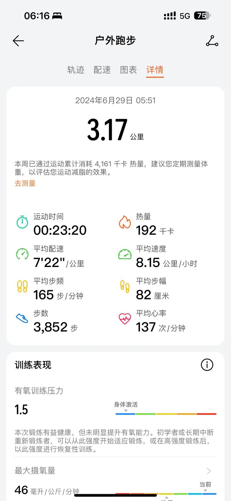 健康运动宝赚钱版