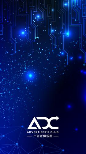 ADC矿机平台挖截图