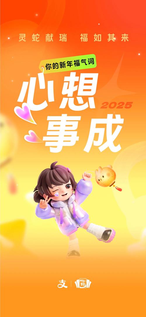 心想事成