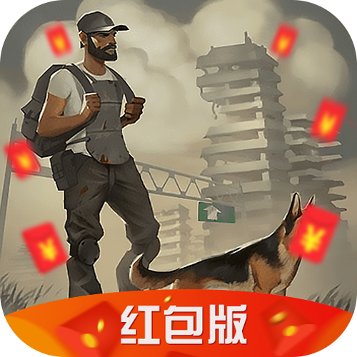废土日记红包版图标