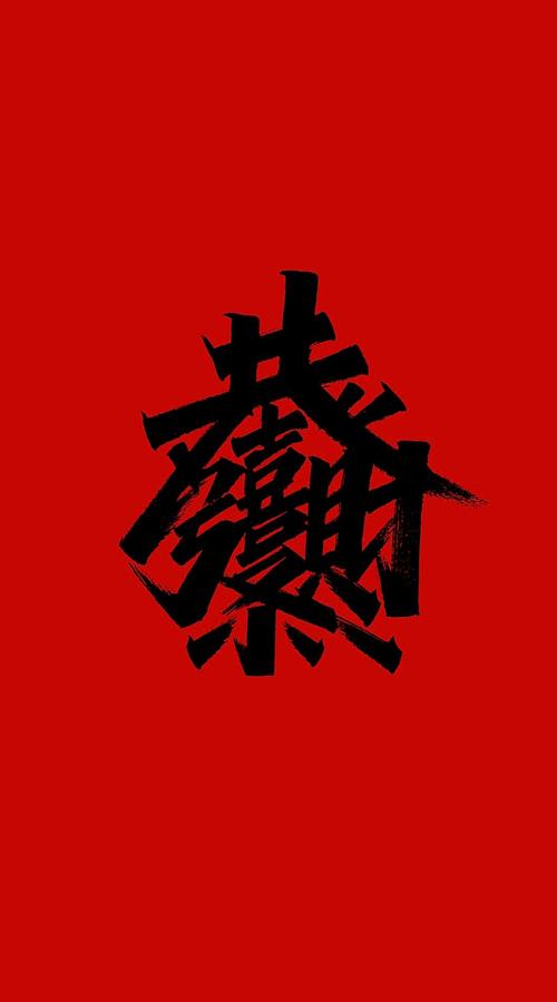 恭喜发财安卓破解版下载图标
