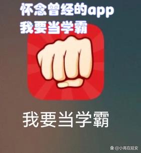 我是学霸app安卓版