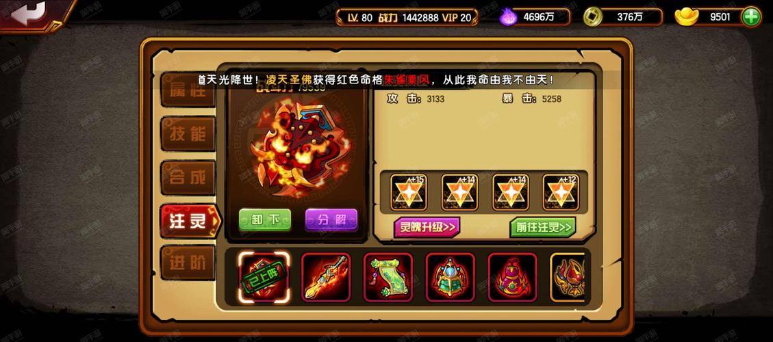 极乐转安卓版v1图标