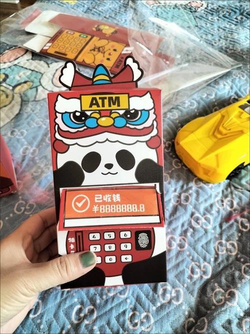 取款机红包挂免授截图