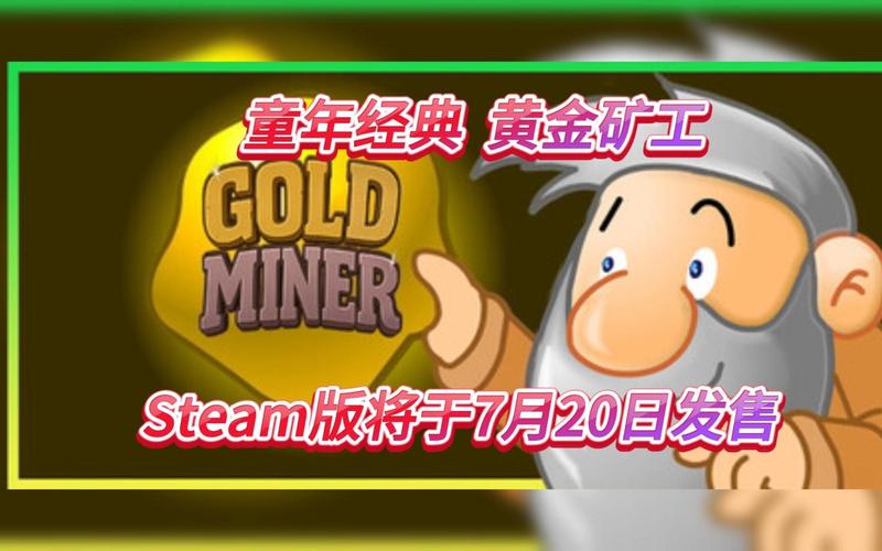 新黄金矿工经典H图标