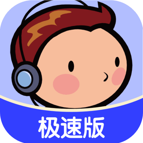 猜歌牛人极速版红图标