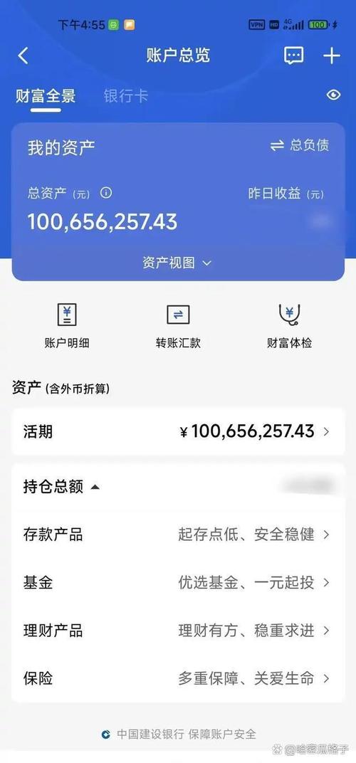亿富通