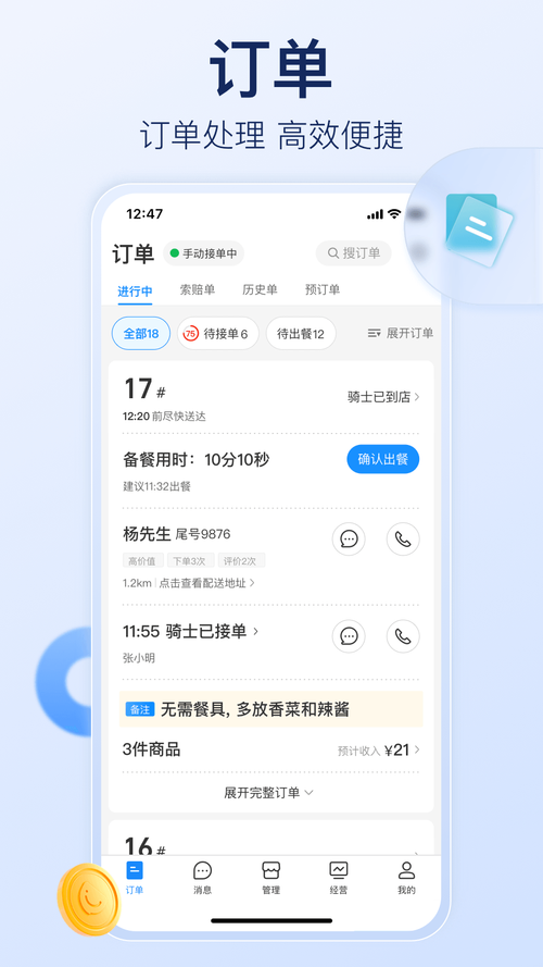 步步賞plus手机版