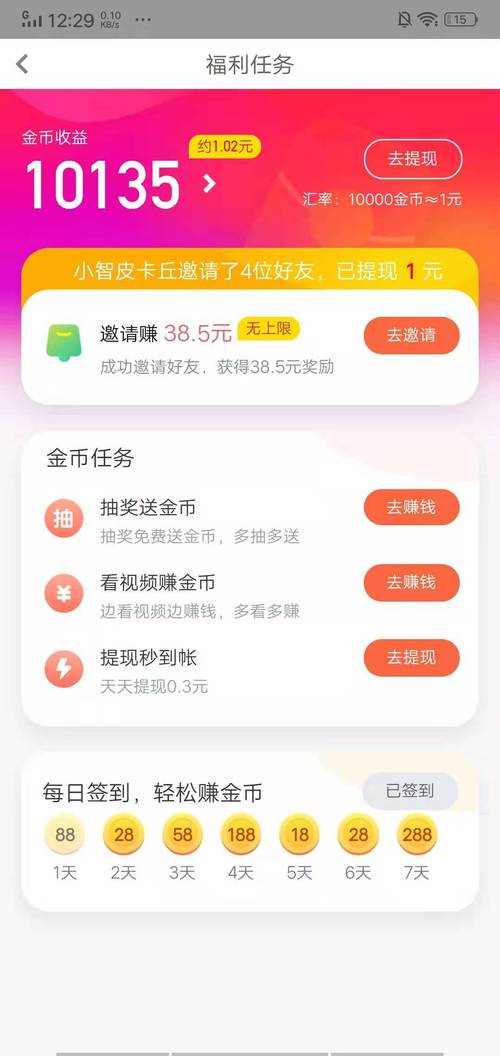 新蛋壳短视频赚钱app