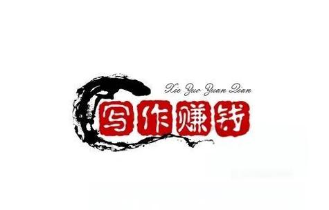 网上写作挣钱的图标