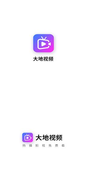 大地视频官方版最新版本图标