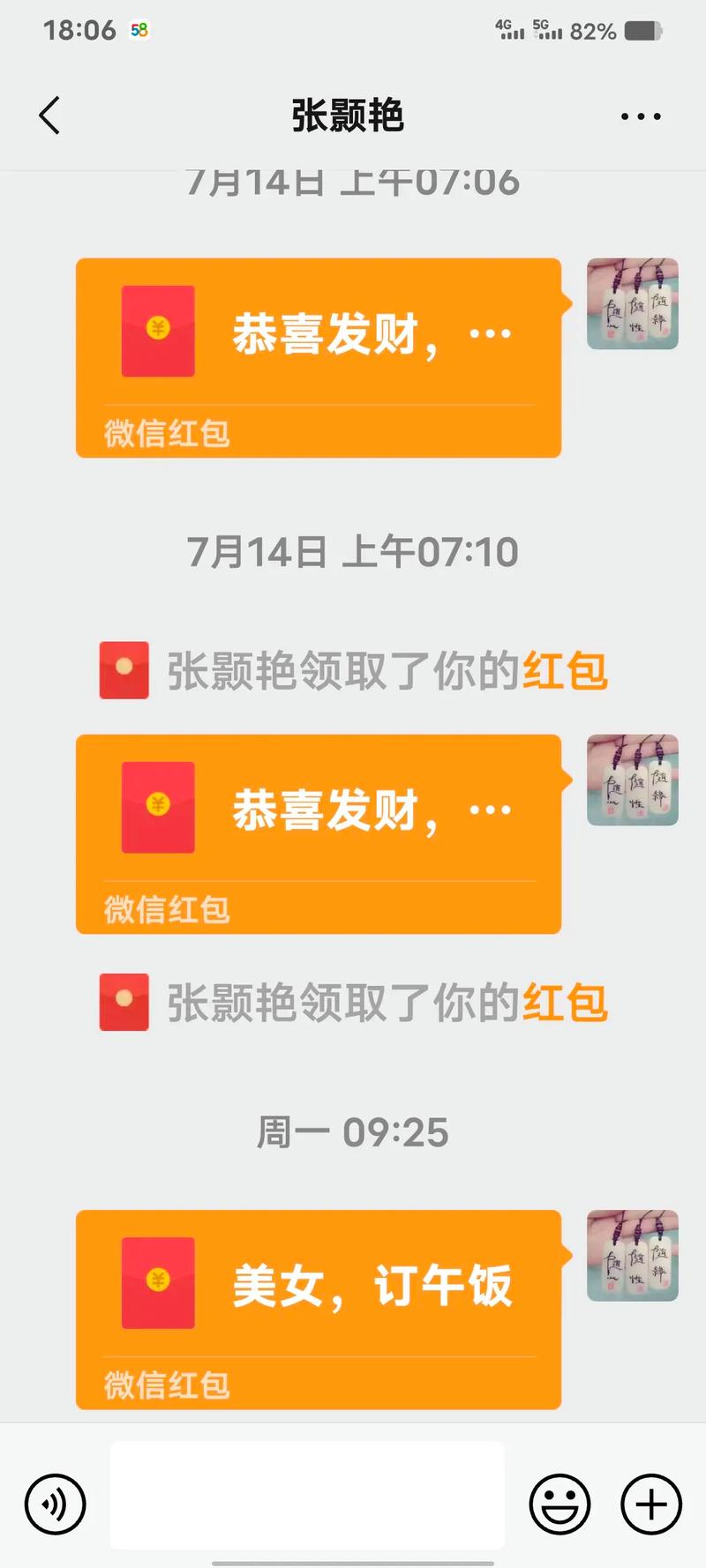 红包版