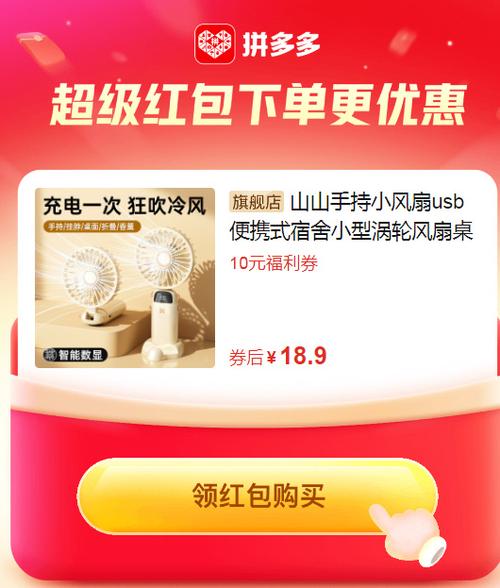 山竹接单红包版图标