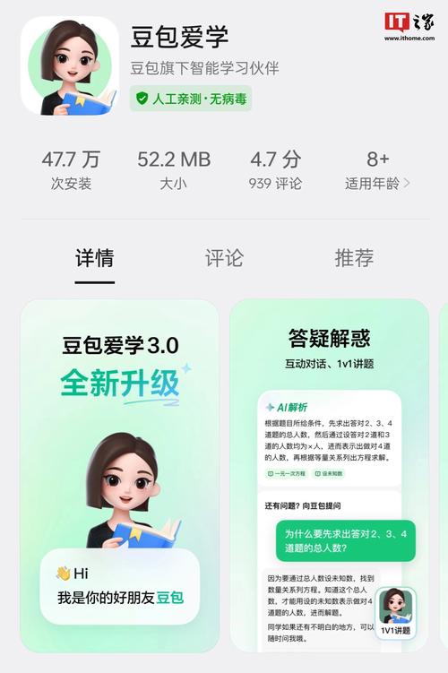 河马学数学