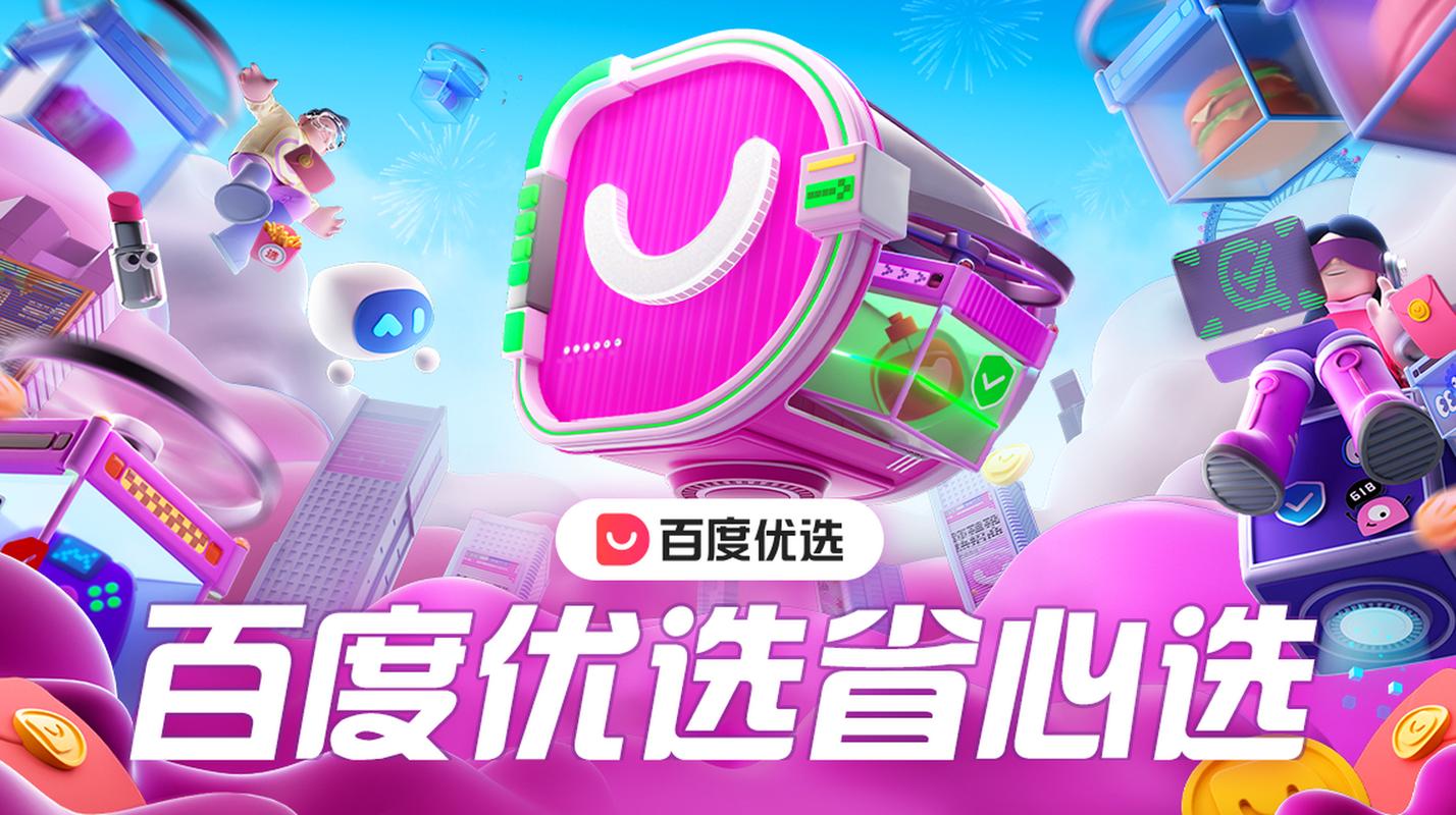 优省图标