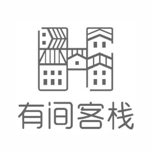 有间客栈红包