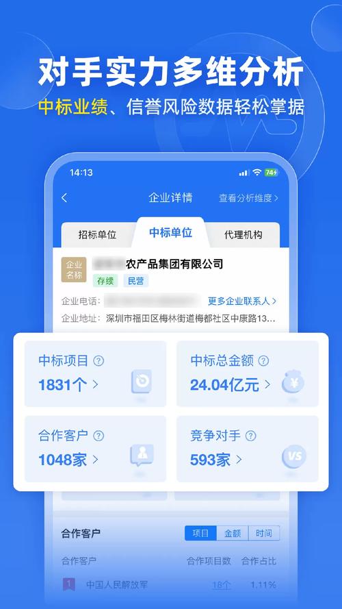 比比招标