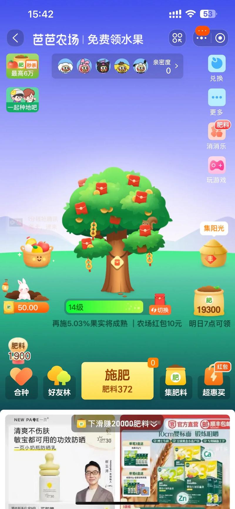 全民大果园种树红包版
