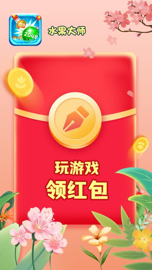 赞大师赚钱红包版图标