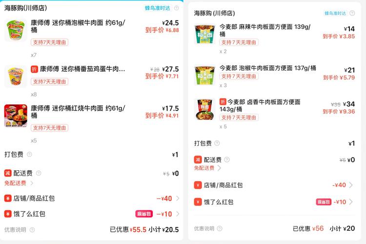 海豚购物