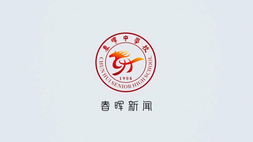 春晖资讯手机版截图