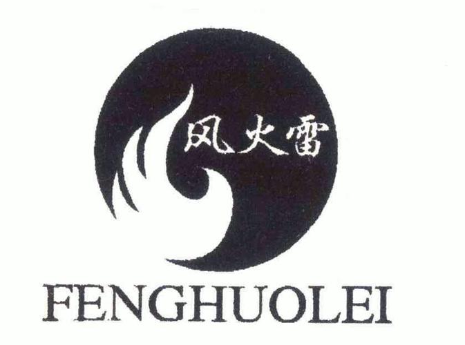 风火雷贷款图标