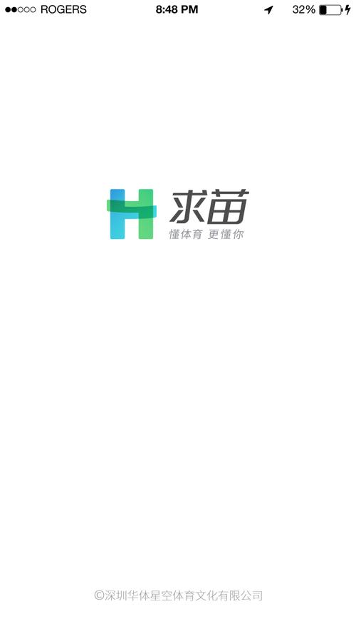 球苗手机版截图