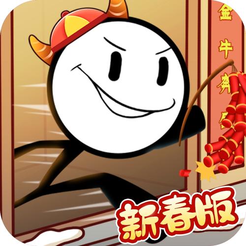火柴人大逃亡闹春截图