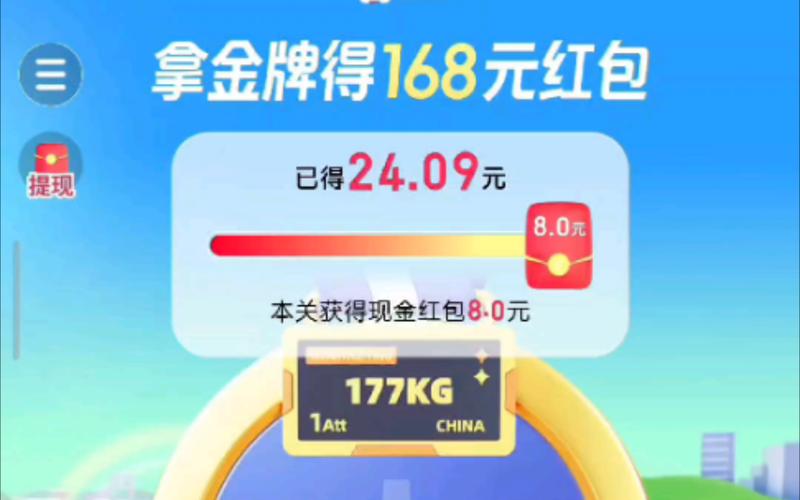 快看点看奥运红包