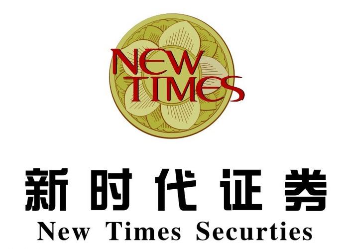 新时代证券