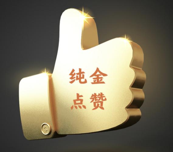 金点赞手机版截图