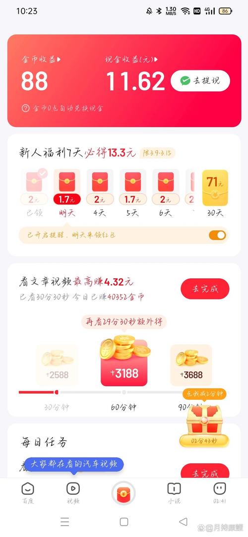 乐刷刷视频赚钱app