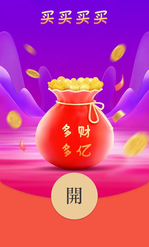 集五虎分红包版图标