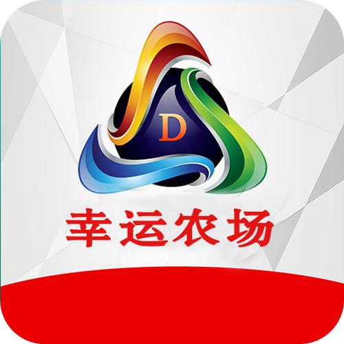 超级幸运农场一元截图