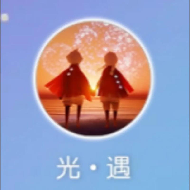 光遇无限爱心修改器截图
