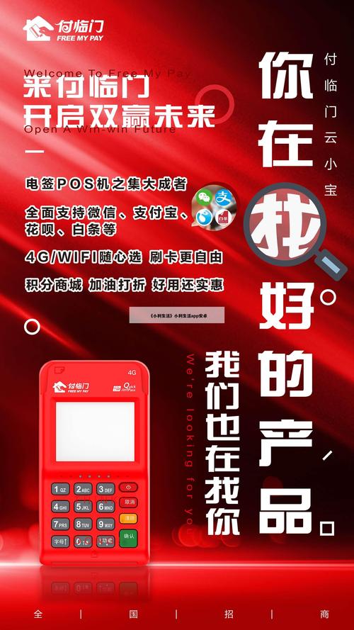小利生活图标