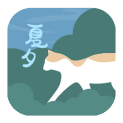 夏夕图标包截图