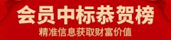比比招标