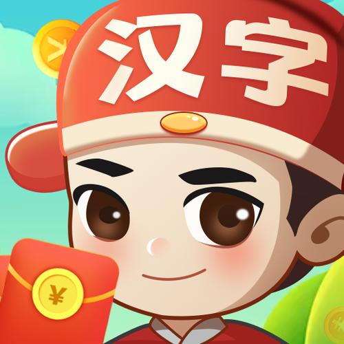 疯狂的汉字最新安卓红包版