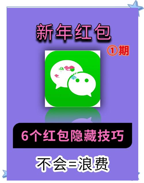 2017春节红包大小作弊器最新版下载截图