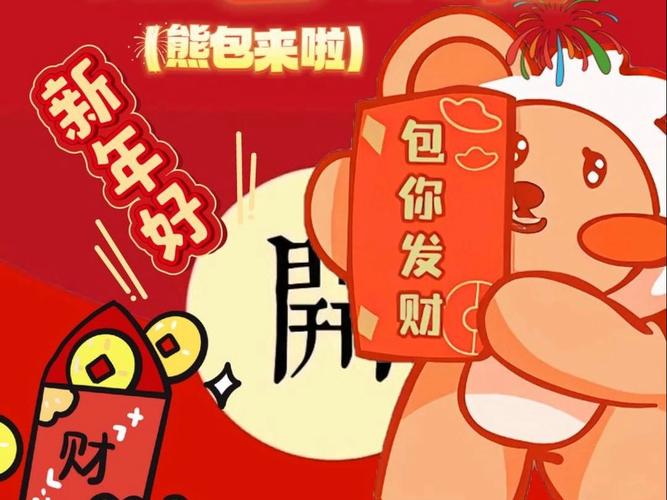 小熊赚钱红包版图标