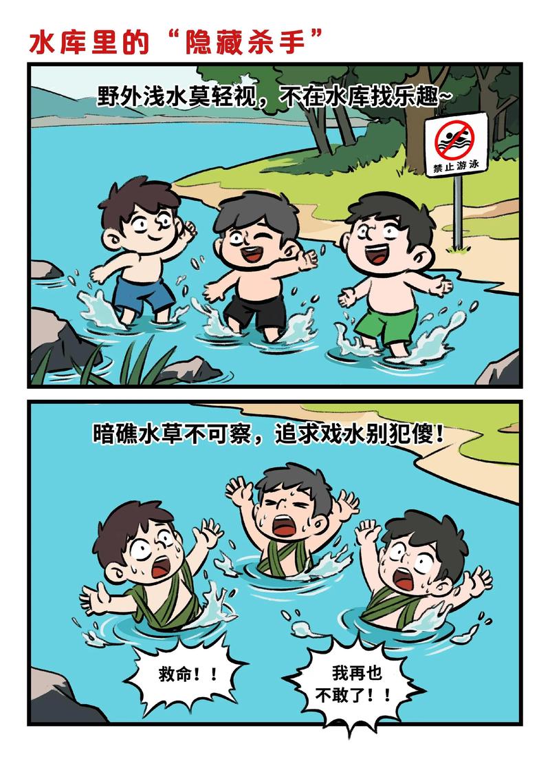 野泳漫画免费阅读