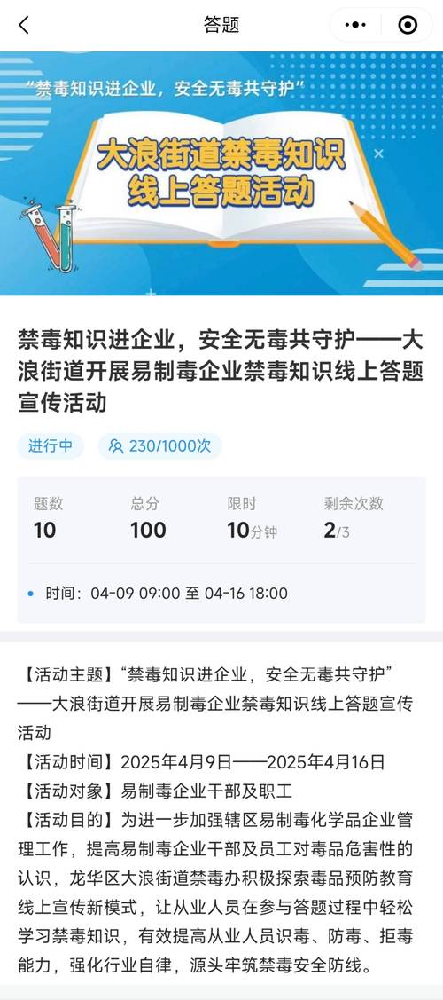 了解禁毒形势答案