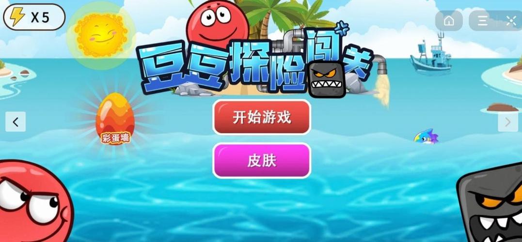闯关游戏抖抖碰红截图